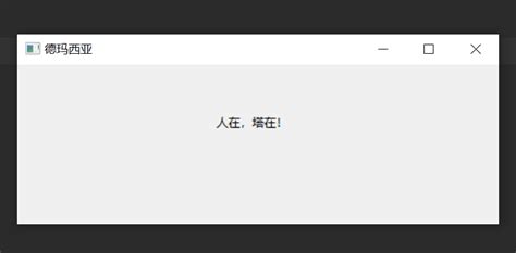 Python—基于ui的测试工具研发及实践（1） Wxpython基本使用 沐沂 博客园