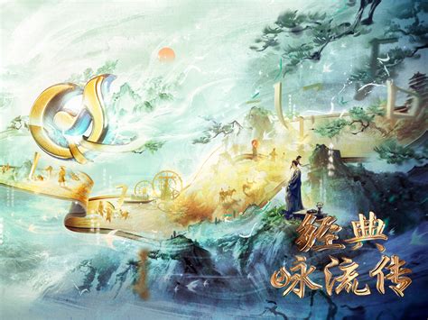 ║智顶互动║《经典咏流传——大美中华》平面物料设计zd文娱 站酷zcool