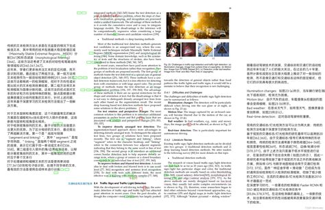 笔记：目标检测二十年综述object Detection In 20 Years A Survey中英对照翻译、重点标注及关键词翻译