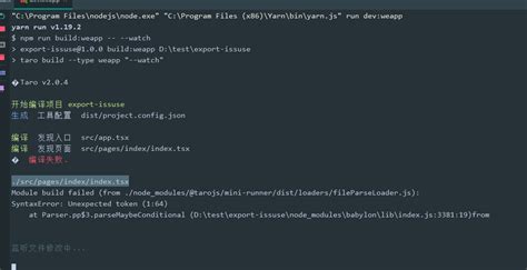 204 Export 语法 编译成小程序报错 · Issue 5636 · Nervjstaro · Github