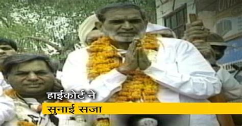 1984 सिख विरोधी दंगे मामले में सज्जन कुमार को मिली उम्रकैद की सजा
