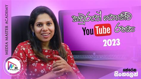 How To Find Youtube Community Guidelines Sinhala YouTube