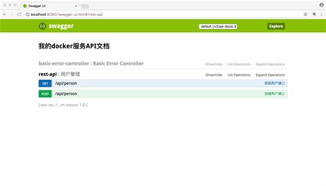 使用Swagger导出rest接口文档 源码巴士