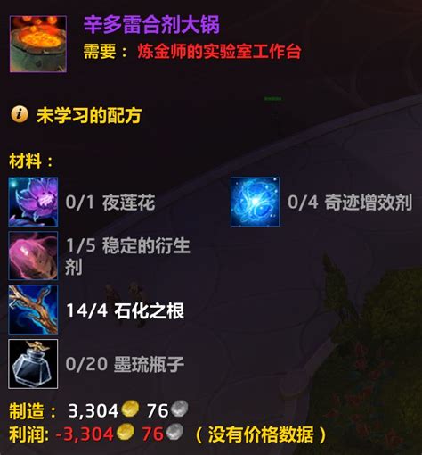 合剂成本2200g可以做2瓶，而大锅成本3300g可以拿40瓶 Nga玩家社区