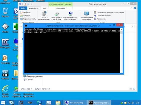 Как разблокировать Bitlocker Windows 10
