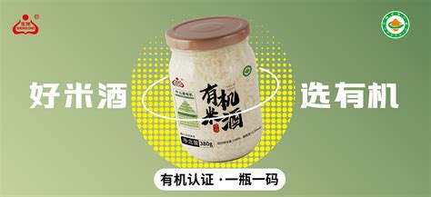 湖北生龙清米酒股份有限公司