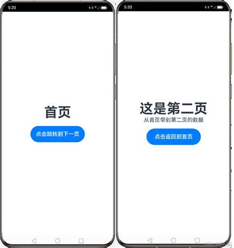 初识鸿蒙：从一个简单的页面跳转开始arkts 页面跳转 Csdn博客