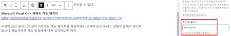 워드프레스 추가 Css 활용하기 Qk Newsit Sw Insights