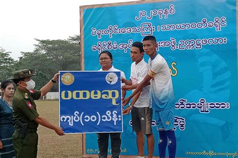 သာယာဝတီခရိုင်စီမံအုပ်ချုပ်ရေးအဖွဲ့ ဥက္ကဋ္ဌဖလား အသက် ၂၁ နှစ်အောက် အမျိုးသားဘောလုံးပြိုင်ပွဲ ဗိုလ