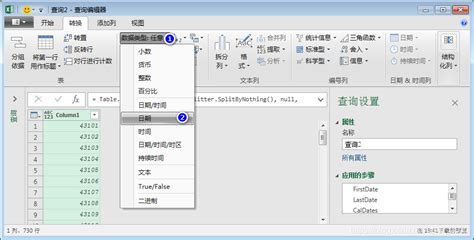 Bi神器power Query（12） Pq创建时间维度表（1）power Quary可以使用切片器吗 Csdn博客