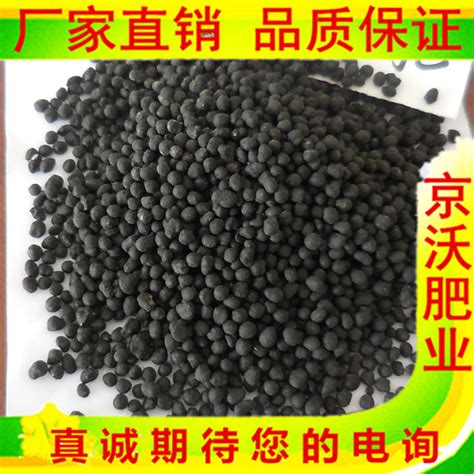 厂家直销 精制有机肥 菌肥 蔬菜大棚生物有机肥料 有益微生物菌有机肥河北京沃肥业有限公司