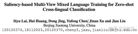 emnlp 21 跨语言分类使用基于梯度的关键词选择策略和多视角学习 知乎
