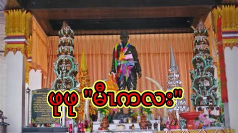 ဖုဖုမီၤကလး အဂ့ၢ်ဖုၣ်ကိး 4 3 2024 Youtube