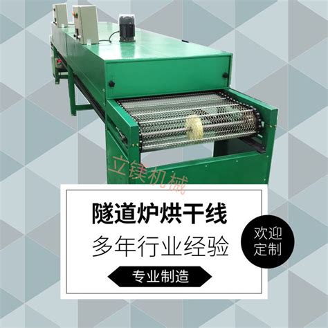 供应高温烤炉烘干线隧道炉工业烘干设备小型烘道流水线喷油烤漆拉 阿里巴巴
