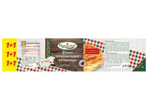 Фини точени кори за баница Лидл Ofertabg