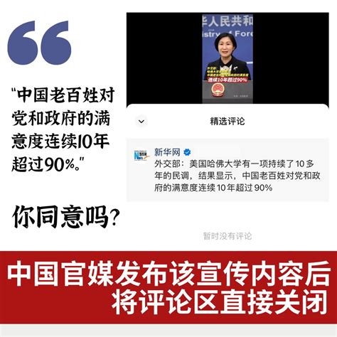 自由亚洲电台 On Twitter 9月7日，中国外交部新发言人毛宁称，美国哈佛大学一项持续10多年的民调结果显示，中国老百姓对党和政府的