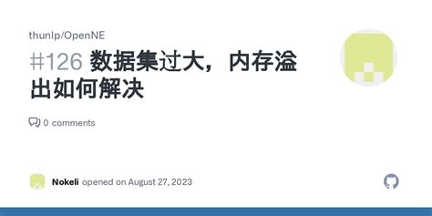 数据集过大，内存溢出如何解决 · Issue 126 · Thunlpopenne · Github