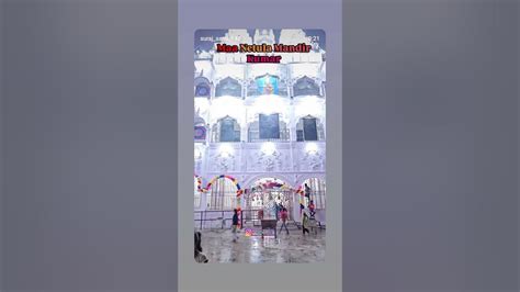 Maa Netula Mandir Kumar Sikandra Jamui Youtube