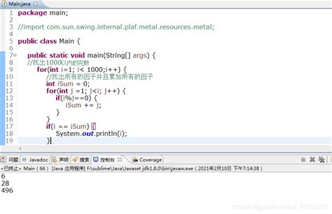 完数和素数什么叫完数一个数如果恰好等于它的因子之和这个数就称为 完数”。 那么因子又 Csdn博客