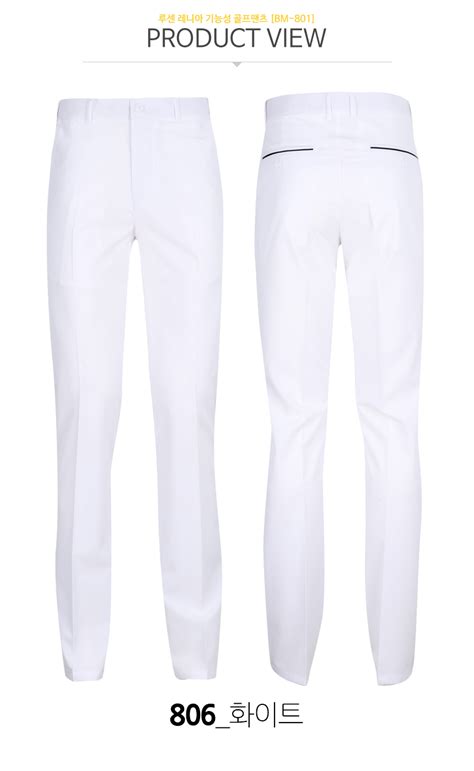 골드파파 [루센] 남성 여름용 레니아 기능성 골프바지 Bm 801