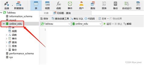 Tableau之企业经营分析看版设计 Tableau 看板 Csdn博客