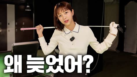 여자친구와 골프장 데이트가 위험한 이유 프로골퍼 자기야 네이버 Tv