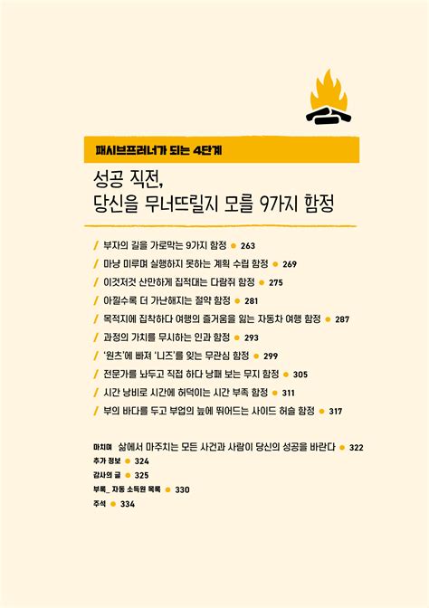 알라딘 미리보기 소득혁명