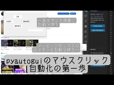 pythonで自動化最終手段のpyautogui 技プログ pythonで自動化最終手段のpyautogui 技プログ