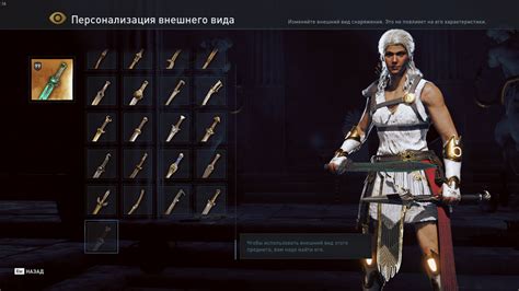 Inventory Editor Assassins Creed Odyssey