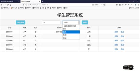 学生管理系统webmysqleclipse用eclipse和mysql做一个简单的系统 Csdn博客