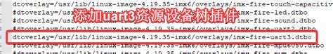 3 Uart通讯 — 野火 Python应用开发实战指南——基于lubancat Imx6ull Mp157开发板 文档
