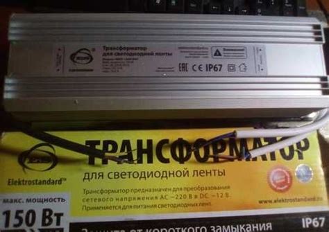 Трансформатор(блок питания 150 ватт для ленты | Festima.Ru – частные ...