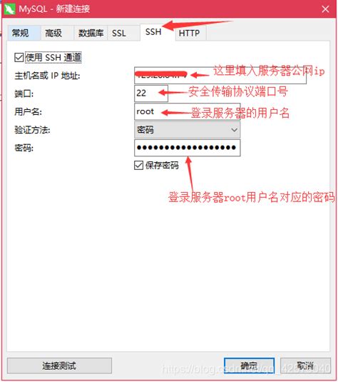 远程连接腾讯云主机中mysql 连接腾讯云虚拟机中的mysql csdn博客