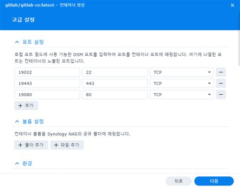 Synology Nas에서 Docker로 Gitlab 설치하는 방법 🐳🦊 • Wooyit 테크 블로그