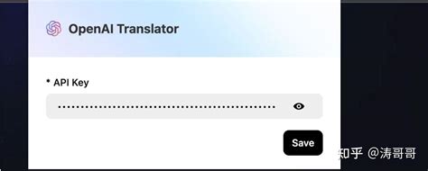 OpenAI Translator ChatGPT API 划词翻译工具下载安装使用教程 知乎