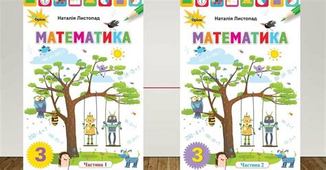 Табличне множення і ділення Таблиця множення числа 2 Парні та непарні числа Розвязування