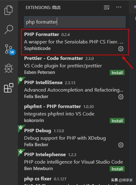 Vscode代码自动格式化vscode设置格式化php代码插件 Csdn博客