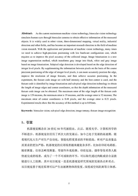 上海交通大学计算机科学与工程系 CSE