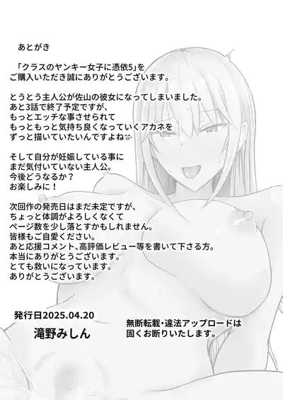 Class No Yankee Joshi Ni Hyoui 5 Nhentai Hentai Doujinshi And Manga