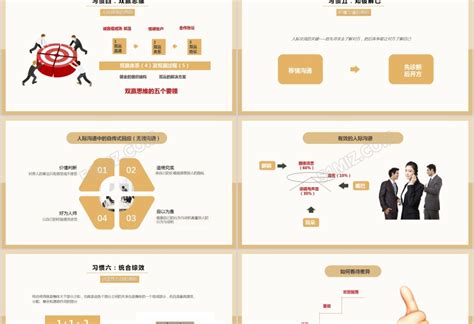 商务风高效能人士的七个习惯ppt模板下载 觅知网