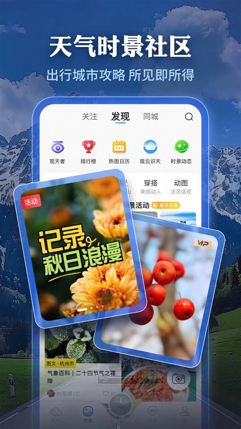 墨迹天气最新版下载 墨迹天气appv9 0896 02 安卓版 极光下载站