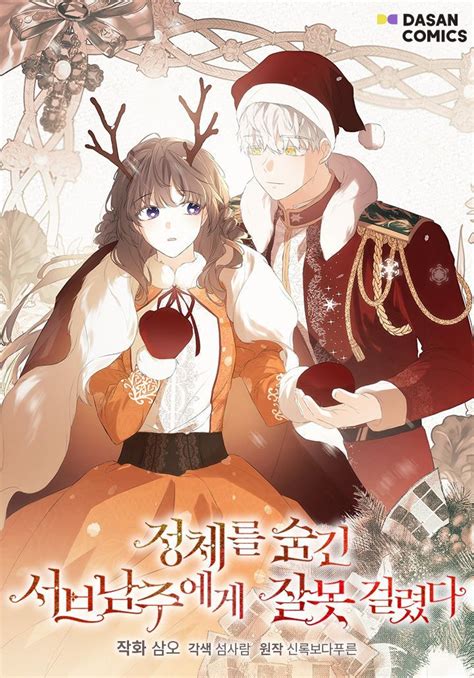 다산코믹스 On Twitter Ilustraciones Identidad Confundida