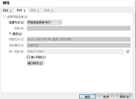 Virtualbox配置双网卡实现宿主机和虚拟机相互访问以及虚拟机外网访问virtualbox 主机访问虚拟机 Csdn博客