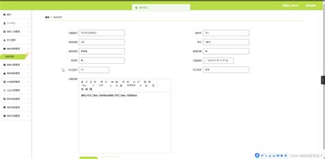 康辉公司员工宿舍人员管理系统源码开题员工宿舍管理软件 Csdn博客