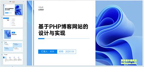 php毕业设计源码 基于php的博客分享管理系统源码 毕设网 计算机毕业设计源码 毕业设计成品 论文下载网