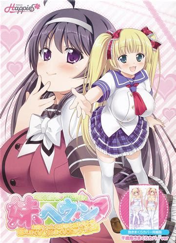 妹ヘヴン ～お兄ちゃん大好きな妹たちと甘えまくり攻めまくりエッチ生活～ 千歳抱き枕カバーver イモウトヘヴンオニイチャンダイスキナイモウ