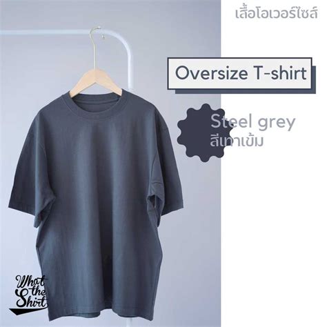 เสื้อโอเวอร์ไซส์ Oversize T Shirt สไตล์เกาหลี นุ่มสบาย ไม่ร้อน เสื้อสีพื้น เสื้อยืดโอเวอร์ไซต์