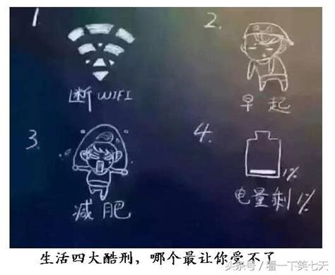 看了笑到睜不開眼的二十八張圖（182352） 每日頭條