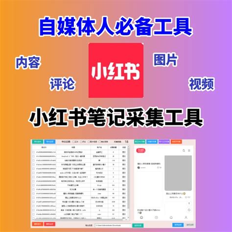小红书笔记爬取小红书爬取关键词博主 Csdn博客