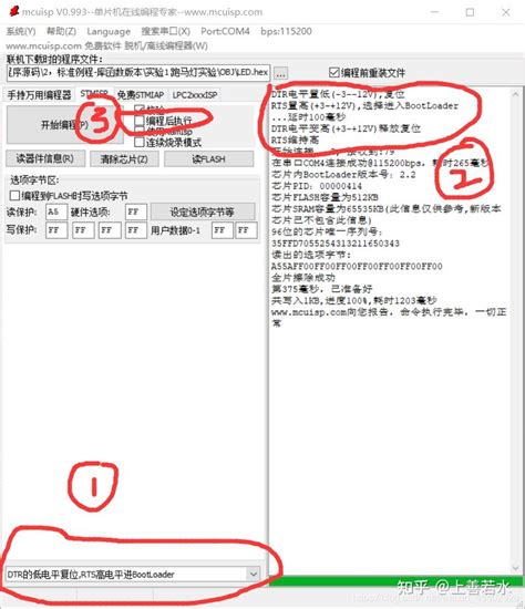 Stm32中的isp一键下载原理分析 知乎